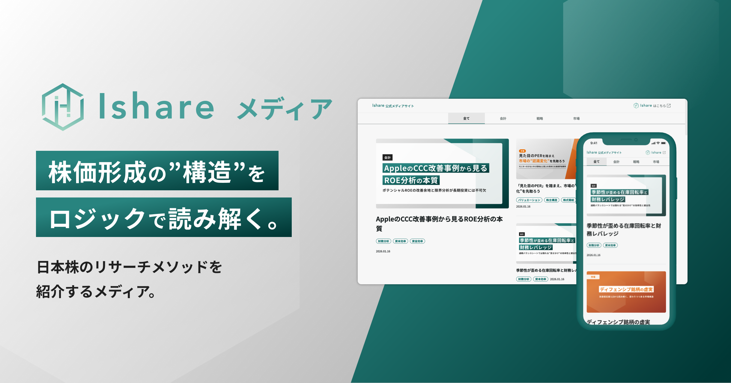 Ishare Media